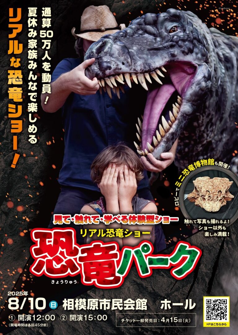 講座・イベント | 相模原市民会館